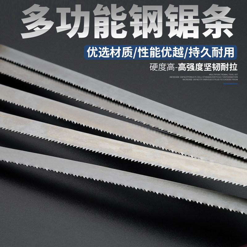 高碳钢锯条手用钢锯条老式粗齿细齿手拉木工锯条迷你高速钢小锯片