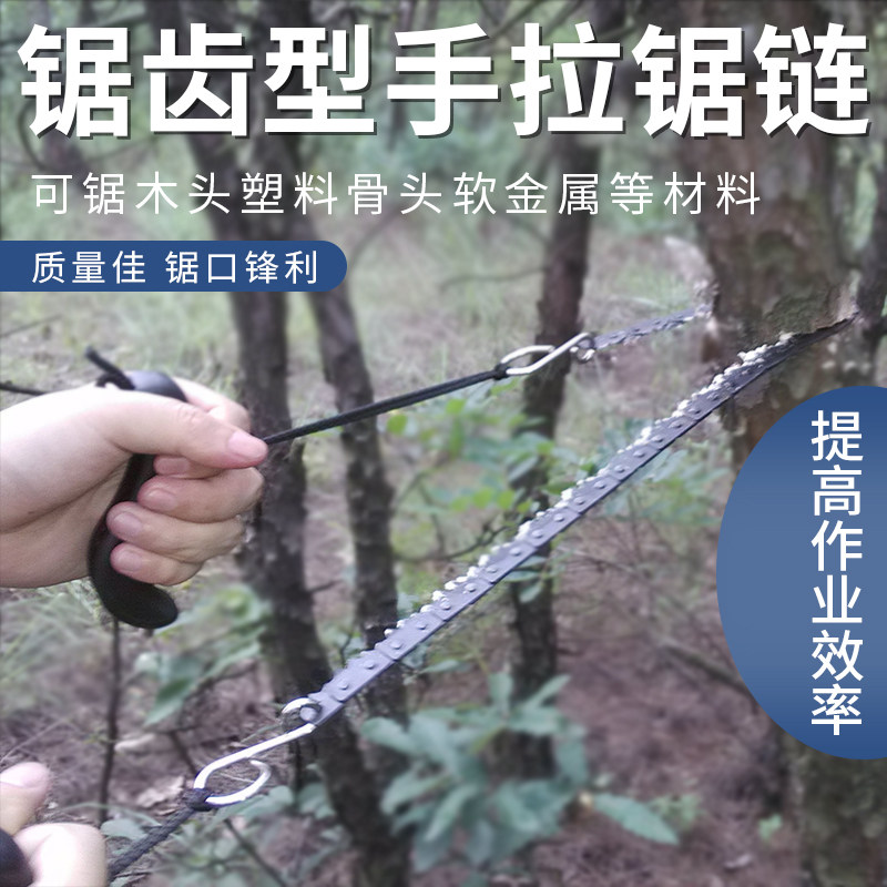 户外链条锯手拉钢线锯野外求生锯锰钢手工锯伐木拉锯便携绳锯线锯