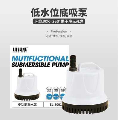静音低水位小型循环泵
