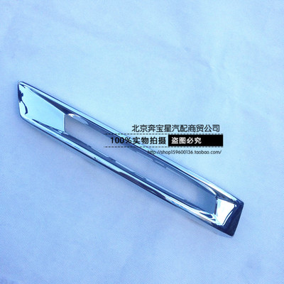 奔驰GLK200 GLK260 GLK250 GLK300 雾灯罩 日行灯亮框 雾灯亮条