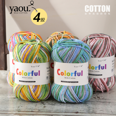 毛衣diy编织花色帽子段染围巾4股