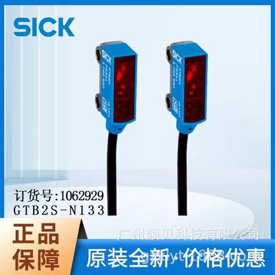 SICK西克光电传感器G2系列1062929/GTB2S-N1331漫反射可见红光LED