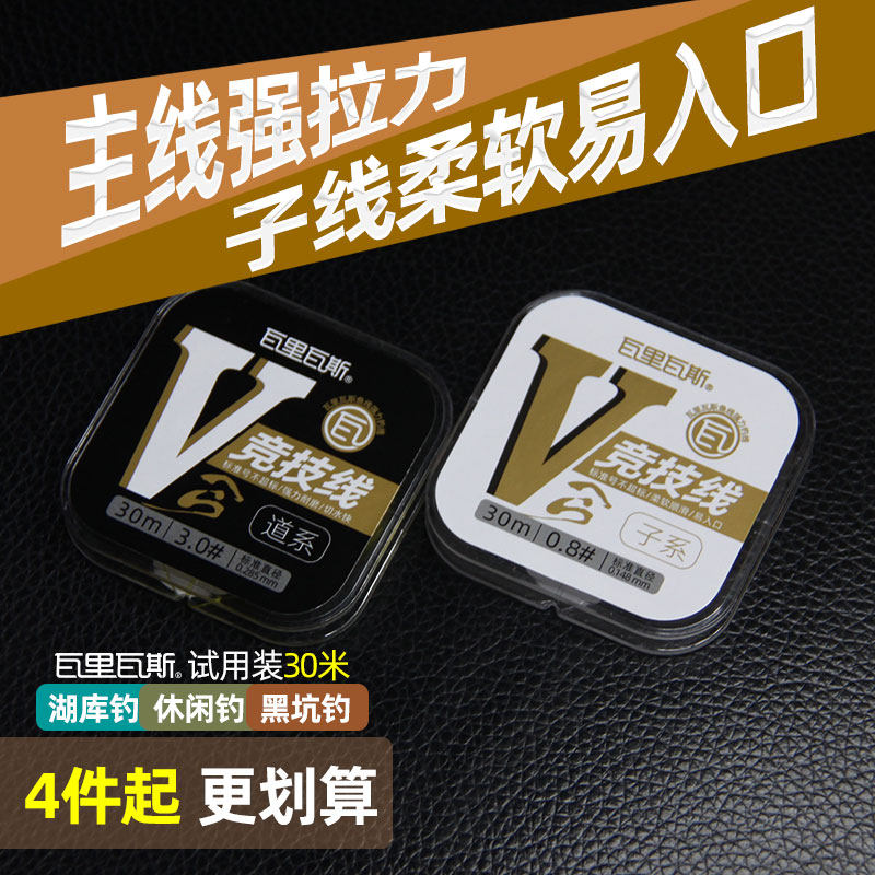 瓦里瓦斯鱼线V竞技线高品质强柔原丝钓线日本进口尼龙线强力抗卷