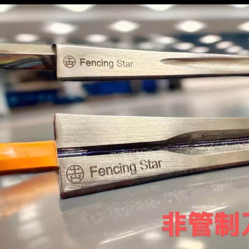 Fencing Star马钢电动重剑条运动训练比赛专用剑条