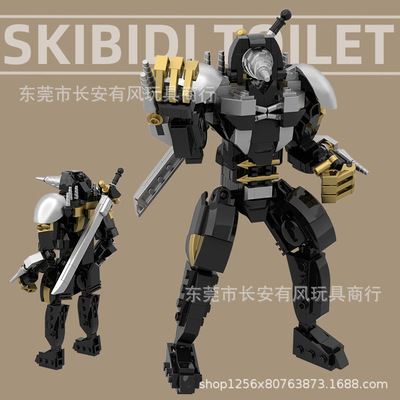 新品skibidi toilet马桶人刀剑精英电钻人儿童益智类游戏周边