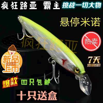悬浮远投石斑鱼海鲈