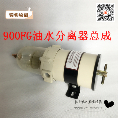 2040PM柴油粗滤900FG总成派克