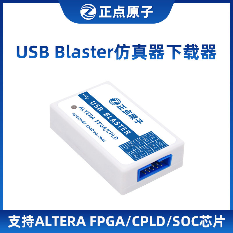 正点原子USB Blaster仿真器ALTERA FPGA CPLD调试下载编程烧写器_虎窝淘
