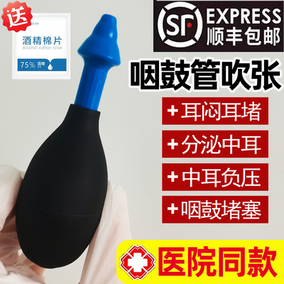 成人咽鼓管吹张器硅胶中耳积液堵塞负压治疗仪波士球吹张鼓气球