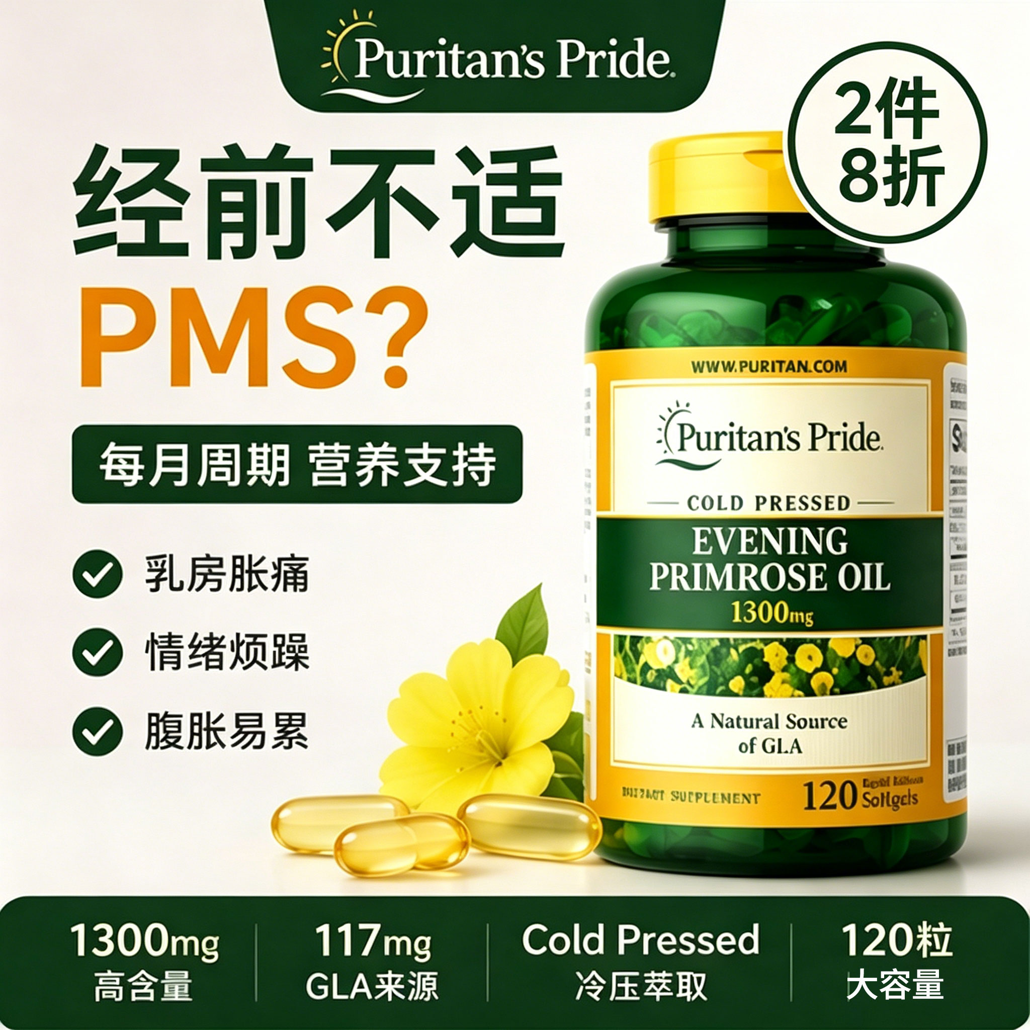月见草油月见草油软胶囊调节内分泌养巢内分泌调理月见草油GLA