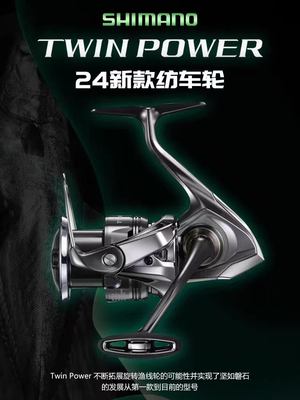 SHIMANO禧玛诺24新款TWINPOWER纺车轮听帕瓦路亚海钓鱼线轮