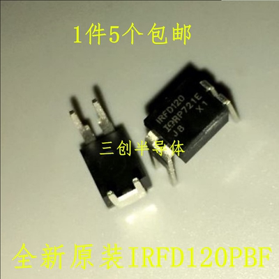 全新原装 MOS场效应管 IRFD120PBF N沟道 100V 1.3A DIP4  5个