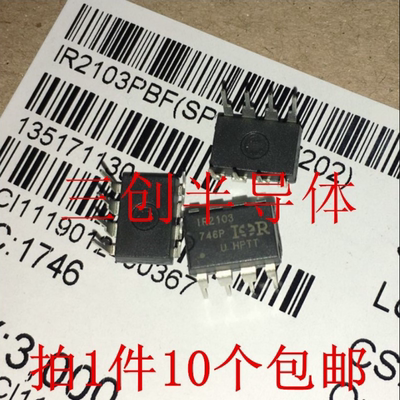 全新原装IR2103PBF MOS场效应管驱动器DIP8 IR2103 10个