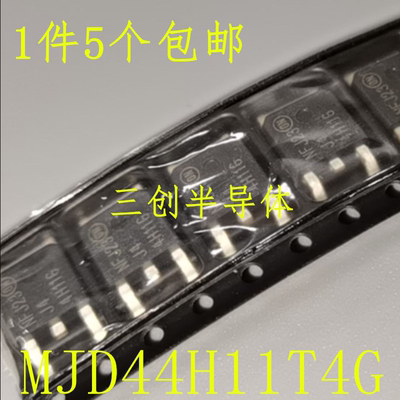 全新原装MJD44H11T4G J44H11G 4H11G TO-252 场效应MOS管 5个
