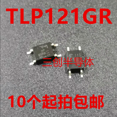 TLP121GR P121 P121GR SOP-4 贴片光耦 原装10个起拍包邮