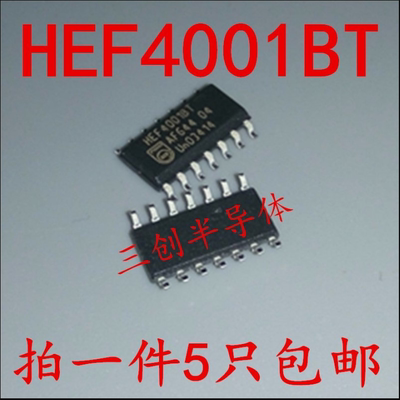 贴片逻辑IC HEF4001BT HEF4001代 CD4001 SOP14 现货可直拍 5个