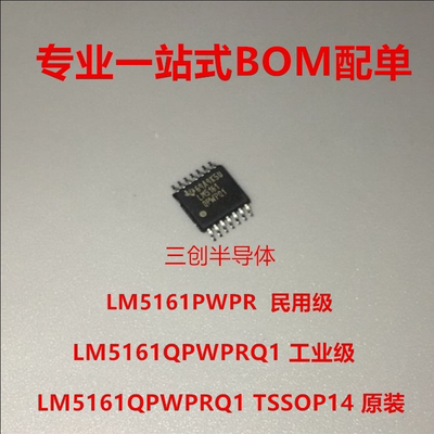 LM5161QPWPRQ1 LM5161 TSSOP14 开关稳压器 工业级 全新原装