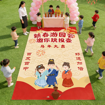 元宵节新春游园会投壶游戏道具