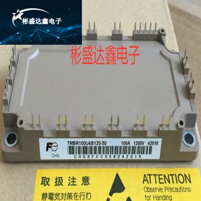 原装模块 7MBR100U4B120-50 7MBR35SB120-50 7MBR50SB120-50 现货