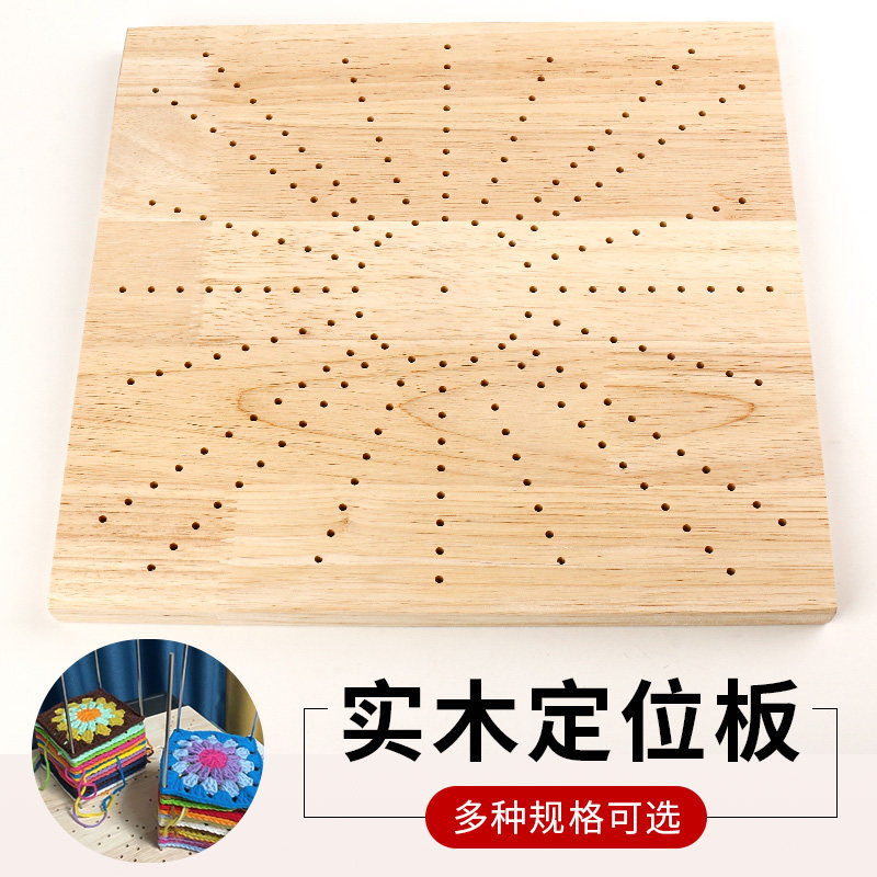 原木手工毛线网格板圆形方形定型片祖母方格六角花片定位钩花配件