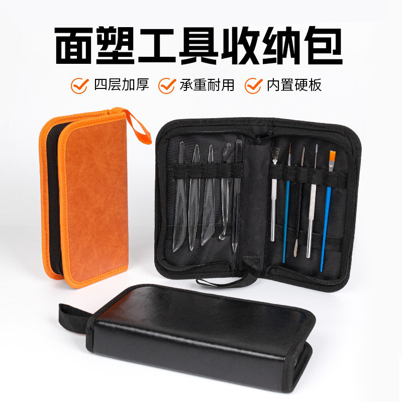 泥塑雕刻面塑工具皮质多功能手提便携式五金电子维修硬板收纳包袋