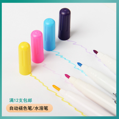 水溶笔气消笔褪色笔AD