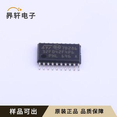 STM32F042F4P6全新原装TSSOP-20