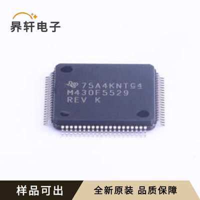 MSP430F5529IPNR全新原装LQFP-80(12x