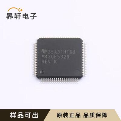 原装MSP430F5329IPNR全新LQFP-80(12x