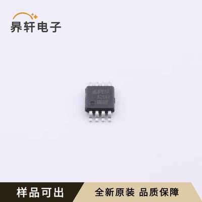 原装TPA2642-VS1R全新MSOP-8