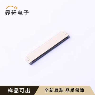 X05A20L54T全新原装SMD,P=0.5mm,卧贴