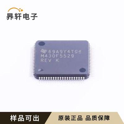 原装MSP430F5529IPN全新LQFP-80(12x1