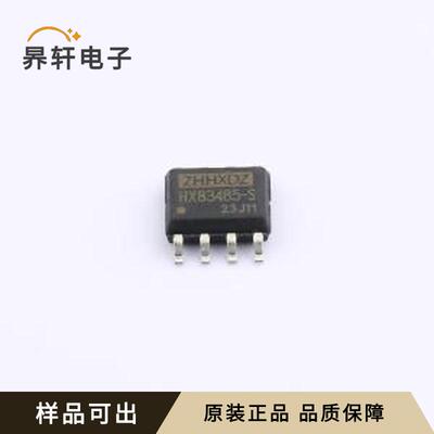 原装HX83485-S全新SOP-8