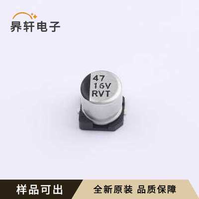 原装RVT1C470M0505全新SMD,D5xL5.4mm