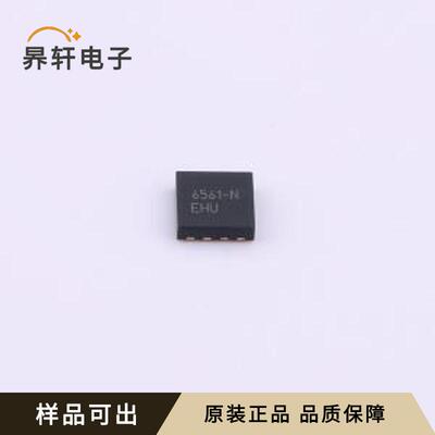 ATA6561-GBQW-N全新原装TDFN-8-EP(3x