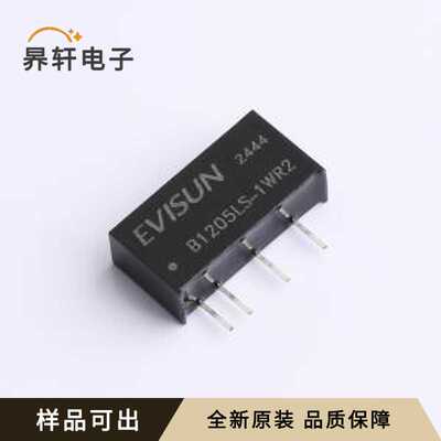 原装B1205LS-1WR2全新封装SIP,19.7x6mm