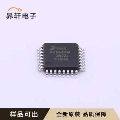S9KEAZN64AMLCR原装全新LQFP-32(7x7)