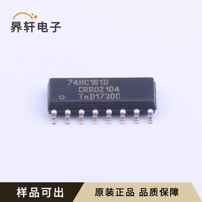 74HC161D,653原装全新SOIC-16