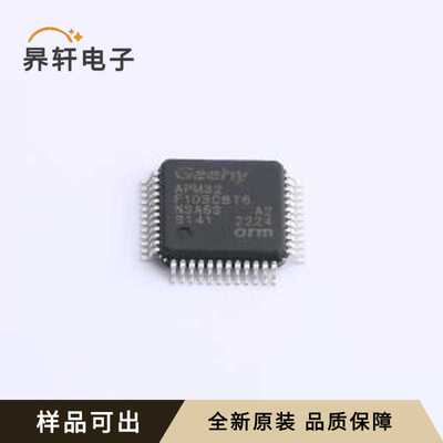 APM32F103C8T6全新原装封装LQFP-48(7x7