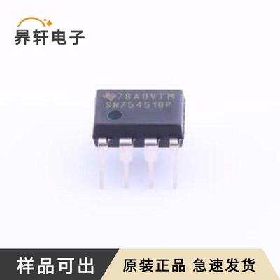 SN75451BP全新原装DIP-8
