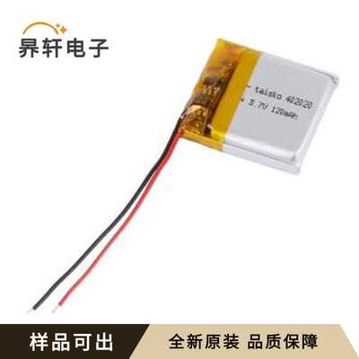 402020-120mah原装全新-