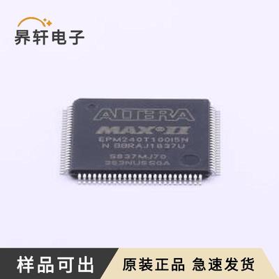 原装EPM240T100I5N全新TQFP-100(14x1