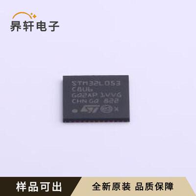 原装STM32L053C8U6全新封装UFQFPN-48(7