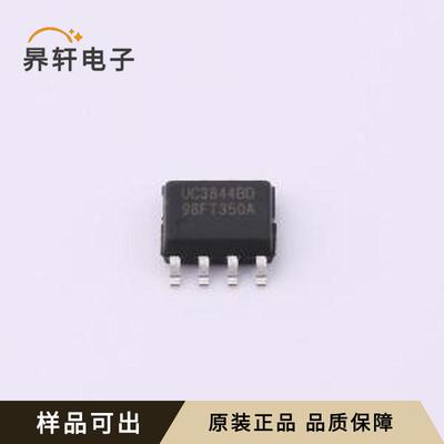 原装UC3844BD(LX)全新SOP-8