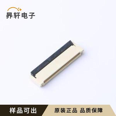 FPC 0.5-30P HYH2.0全新原装SMD,P=0.
