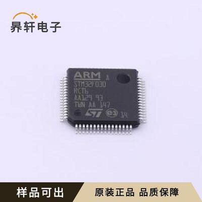 STM32F030RCT6TR原装全新LQFP-64(10x