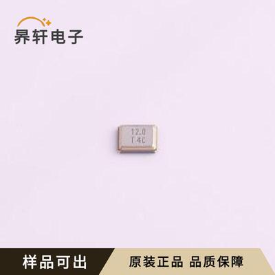 原装SX32Y012000BK1T005全新封装SMD322