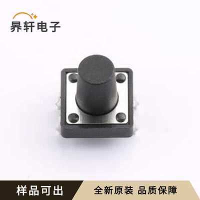 TS-1003-11526原装全新插件-4P,12x12mm