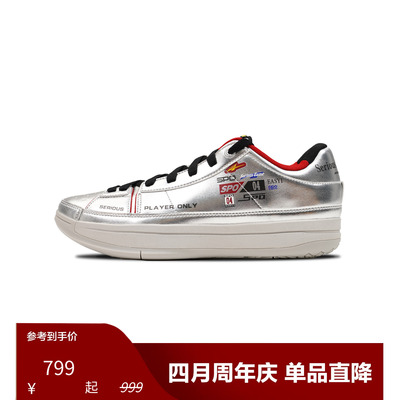 Easy1 Silver Arrows银箭 实战低帮篮球鞋