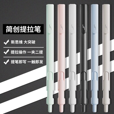 简创提拉速干黑科技刷题笔中性笔